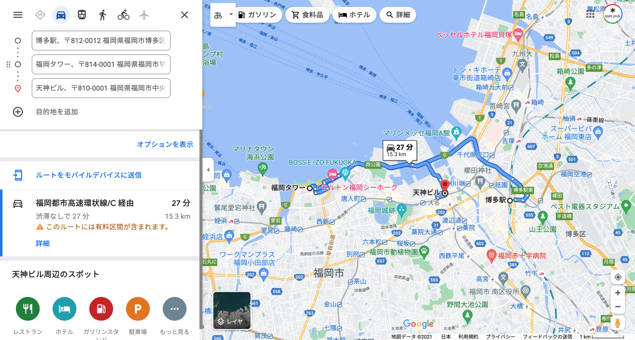 【GoogleMAP】2025最新版｜グーグルマップの経由地追加の方法