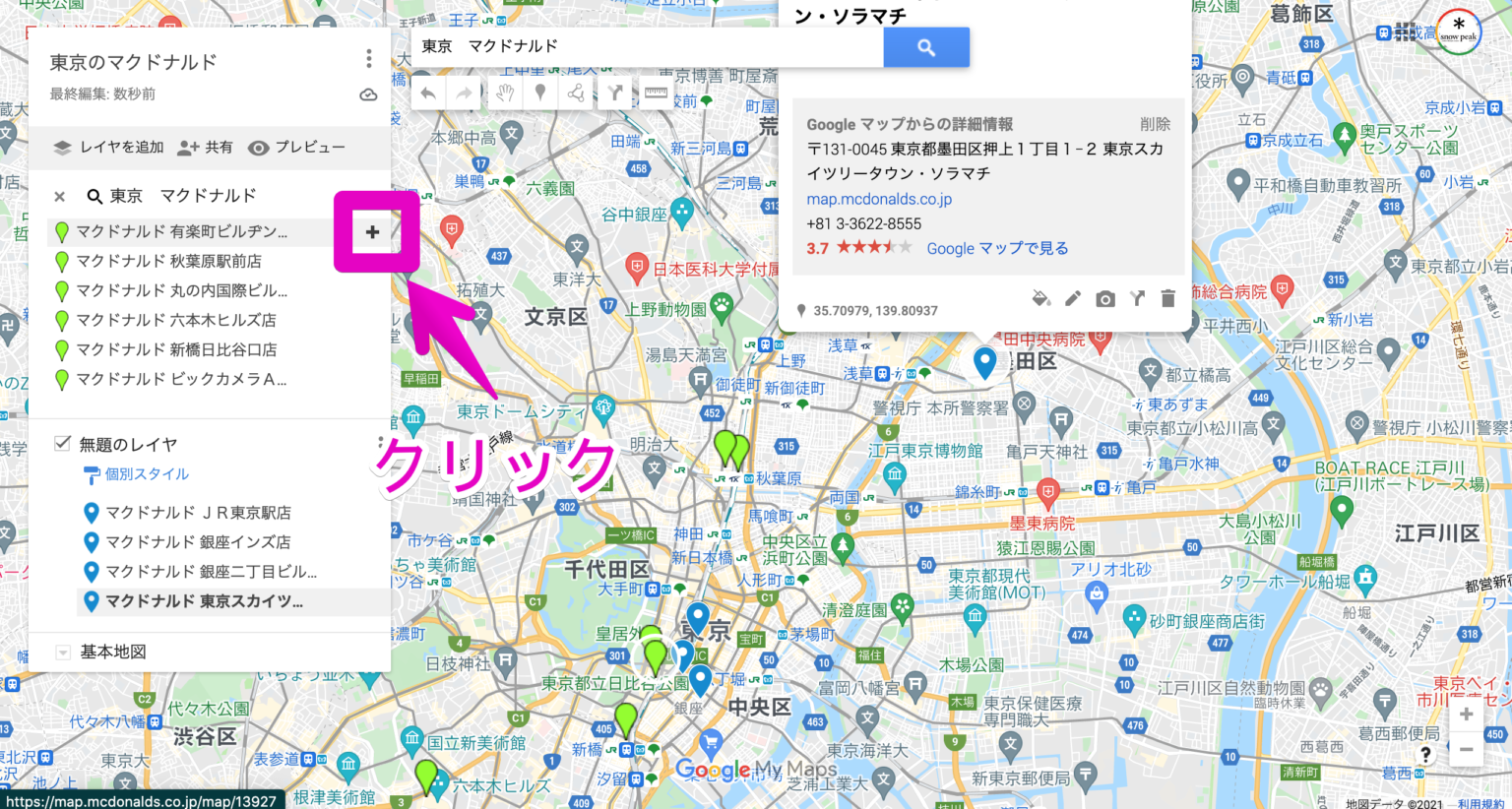 【2024最新】Google マップでマイマップを作る方法や活用例を紹介