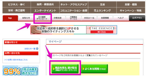 【画像付きで解説】WordPressにAFFINGER6を設定する方法を徹底解説
