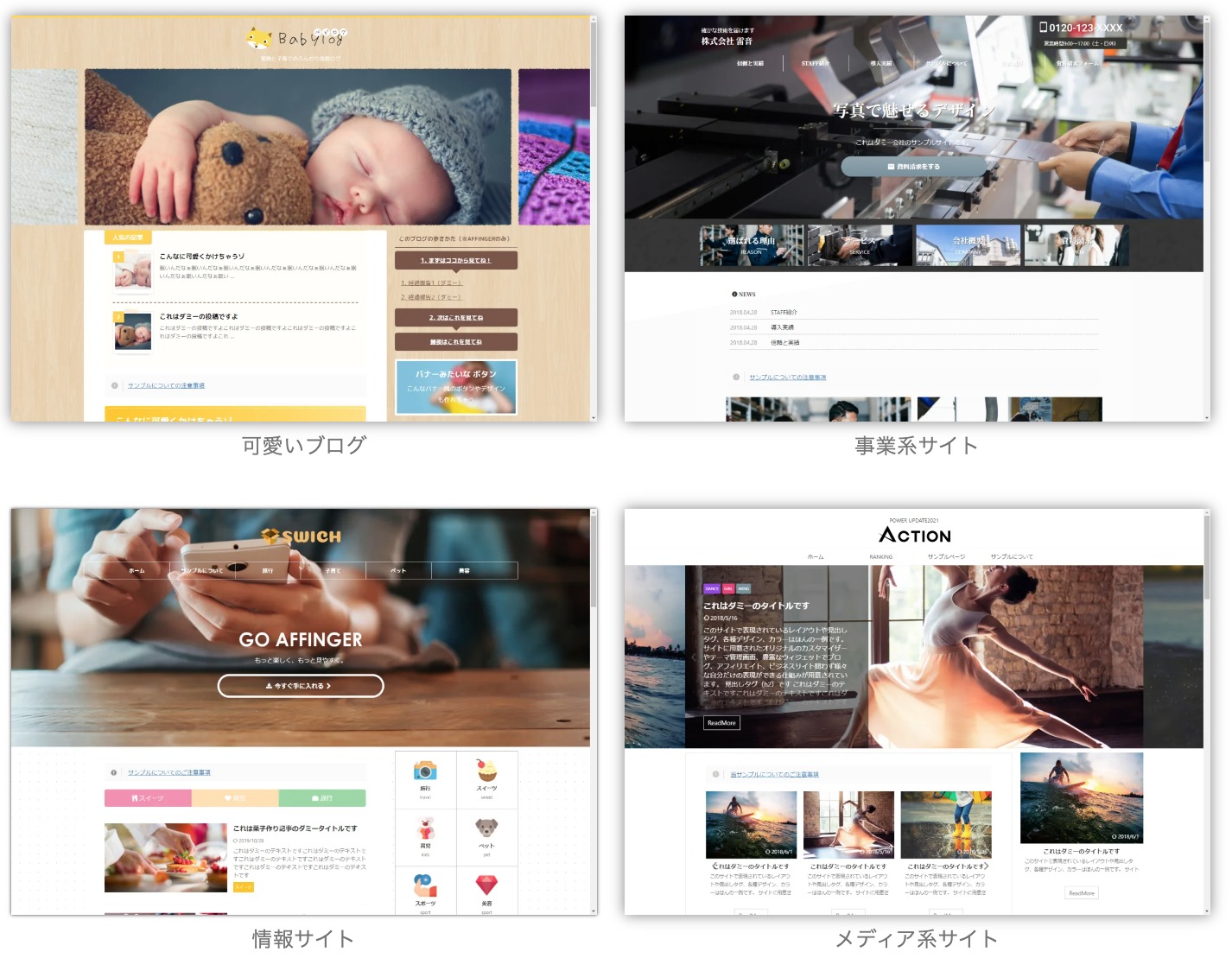 【画像付きで解説】WordPressにAFFINGER6を設定する方法を徹底解説