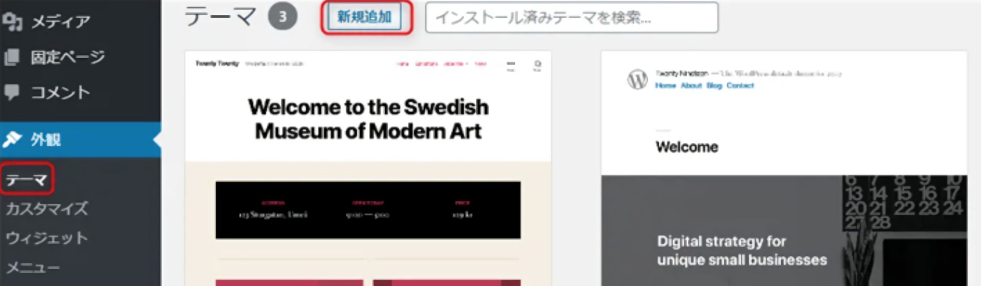 【画像付きで解説】WordPressにAFFINGER6を設定する方法を徹底解説